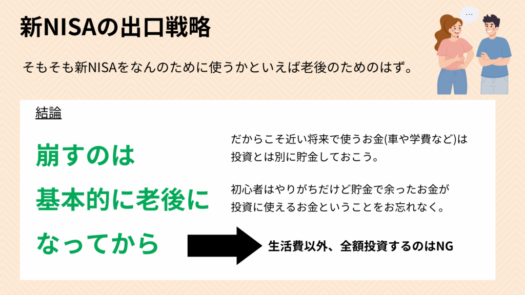 【永久保存版】これを読めば明日から新NISAが始められる！ - アキヒロブログ
